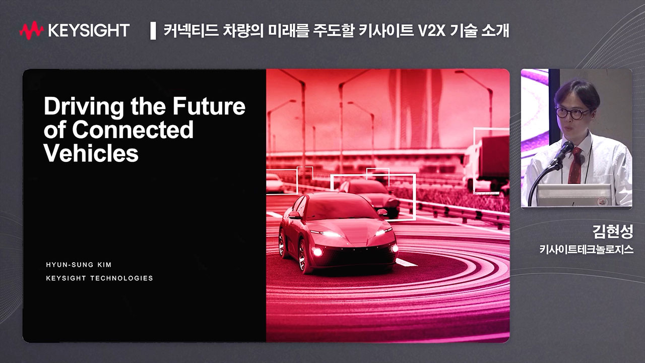 Keysight World 2023 - 포트폴리오 - 채널5코리아